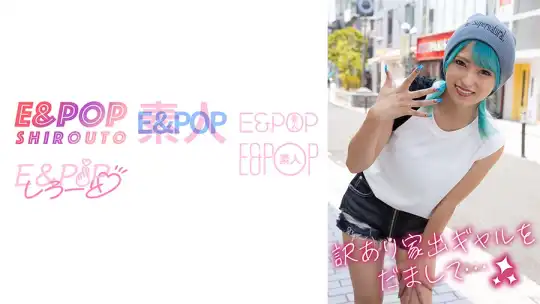 【751EPSB-014】なっちんに出演のAV女優は誰？名前は？ | 素人女優 wiki